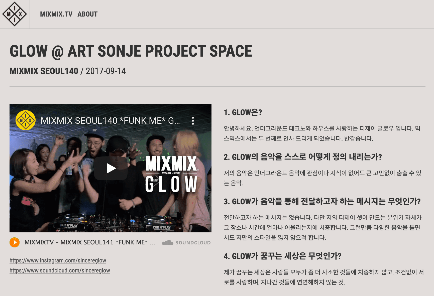 방구석에서 유명 DJ의 공연을 보고 싶다면 - ANTIEGG 미디어