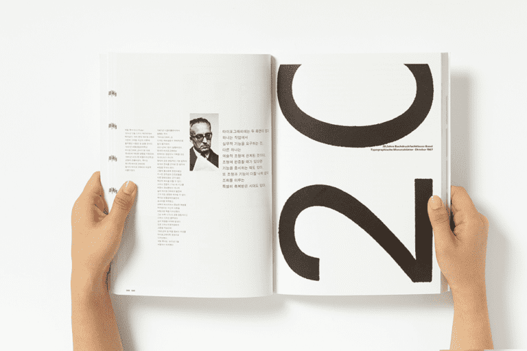 타이포그래피를 공부하는 당신에게 추천하는 책들 - ANTIEGG 디자인