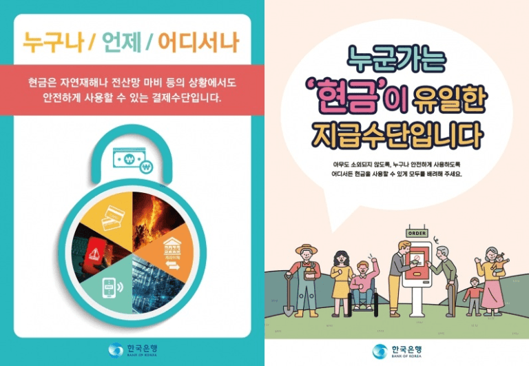 현금 없는 세상은 편리하기만 할까 - ANTIEGG 그레이